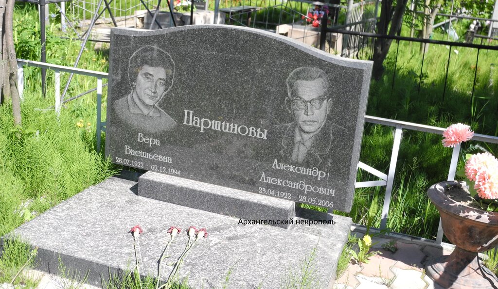 Anıt, heykel А.А. Паршинов, Severodvinsk, foto