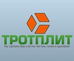 Trotplit (No:2, derevnya Zavolenye), kaldırım taşları  Moskova ve Moskovskaya oblastından