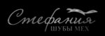 Fur and leather store Stefania (50 let VLKSM Street No:63), kürk ve deri giyim mağazaları  Tiumen'den