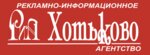 Ria Khotkovo (ulitsa Likhachyova No:1), reklam ajansları  Hotkovo'dan