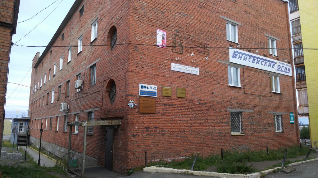 Otel Eniseiskie ogni, Dudinka, foto