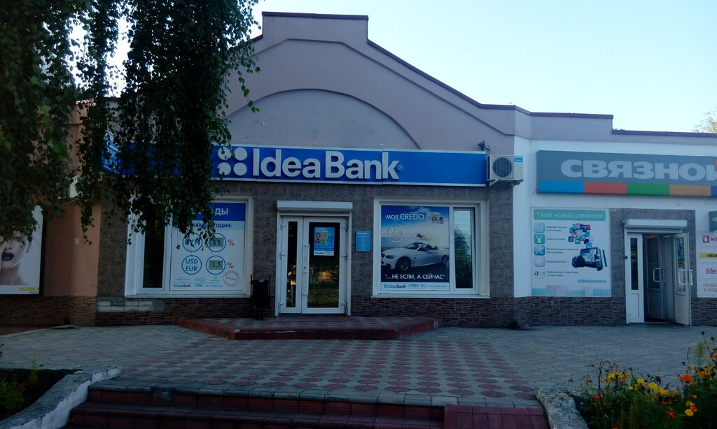 Banka Идея Банк ЦБУ №21, Mozyr, foto