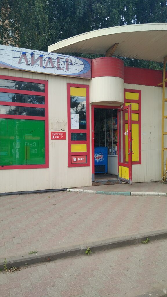 Market Lider, Nijni Novgorod, foto