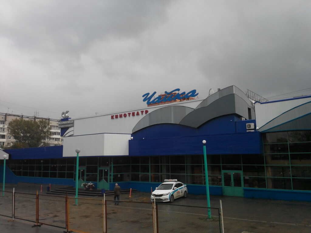 Sinemalar Kinoteatr Chayka, Irkutsk, foto
