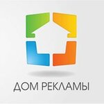 Reklamno-Proizvodstvennaya kompaniya Dom Reklamy (ulitsa imeni N.G. Chernyshevskogo No:50А), reklam ajansları  Saratov'dan