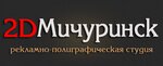 2d Michurinsk (Krasnoarmeyskaya ulitsa No:23), reklam ajansları  Miçurinsk'ten