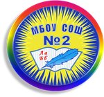 Mbou Srednyaya obshcheobrazovatelnaya shkola № 2 (Pionerskaya ulitsa No:30), ortaokul  Niagan'dan