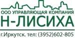 Н-Лисиха (Baykalskaya Street No:236), konut servisleri kuruluşları  Irkutsk'tan