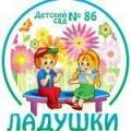 Anaokulları Детский сад № 86 Ладушки, Vologda, foto