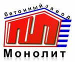 Betonny zavod Monolit Bzm (Monastyrka Street No:1А), beton ve beton ürünleri üreticileri  Nijni Novgorod'dan