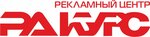 Reklamny tsentr Rakurs (ulitsa Karla Marksa No:66А), reklam ajansları  Çistopol'dan (Çistey'den)