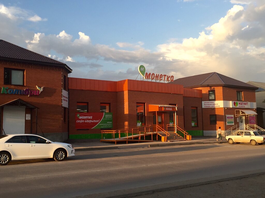 Kozmetik ve parfümeri mağazaları M. Kosmetik, Novosibirskaya oblastı, foto