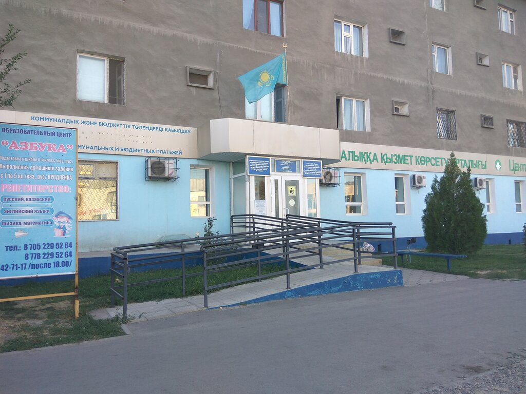 Kamu hizmet merkezi Public Service Center, Taraz, foto