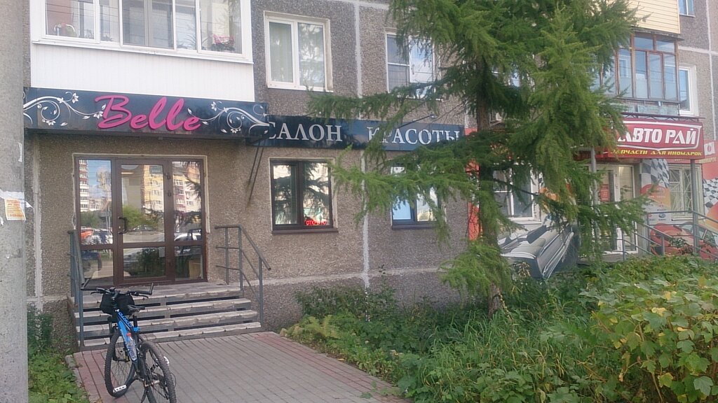 Güzellik salonu Salon krasoty Belle, Dzerjinsk, foto
