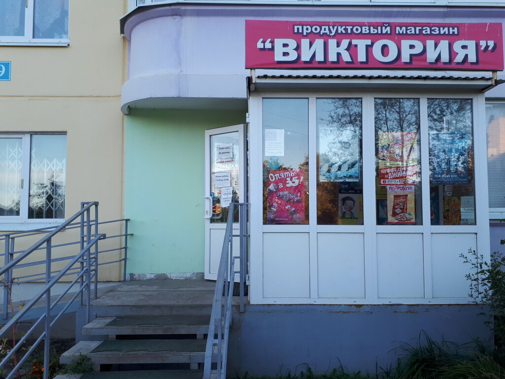 Market Галактика, Dobrianka, foto