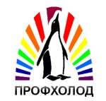 Профхолод+ (Uritskogo Street No:20), endüstriyel buzdolapları  Ulyanovsk'tan