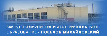 Belediyeler, devlet daireleri Administratsiya Zato pos. Mikhaylovsky, Saratovskaya oblastı, foto