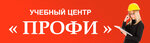 Profi (Pirogova Street No:54Д), kurs  Stavropol'dan