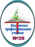 Shakhtinskoye professionalnoye uchilishche № 38 (Pobeda Revolyutsii Avenue No:111А), meslek yüksekokulu  Şahty'den