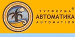 Automation (Starokaluzhskoye Highway No:62), seyahat acenteleri  Moskova'dan