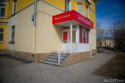 Ayakkabı mağazaları Magazin Botilon, Kamensk‑Uralski, foto