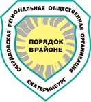 Poryadok V rayone (Minomyotchikov Street No:3), zabıta  Yekaterinburg'dan