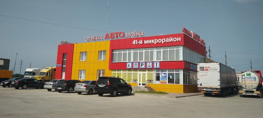 Otomobil yedek parçaları Avto Trak-31, Belgorodskaya oblastı, foto