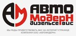 Мск-Автомодерн (Stantsionnaya Street No:3Ас4, Tsentralniy Subdistrict), motor tamiri  Domodedovo'dan