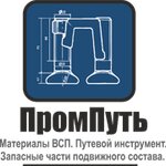 PromPut (Ispytateley Avenue No:39), demiryolu inşaatı ve tamiri  Saint‑Petersburg'dan