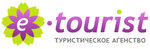 E-tourist (проспект Кирова No:29/1кБ), seyahat acenteleri  Simferopol'dan (Akmescit'ten)