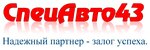 SpetsAvto43 (Zagorodnaya ulitsa No:9), i̇nşaat ekipmanı kiralama  Kirov'dan
