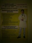 Meditsinsky kabinet Akonit (Zosimovskaya ulitsa No:40), tıp merkezleri ve klinikler  Vologda'dan