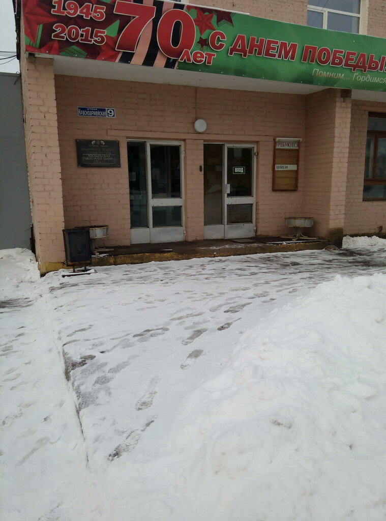 Giyim mağazası Trikotazh, magazin, Roslavl, foto