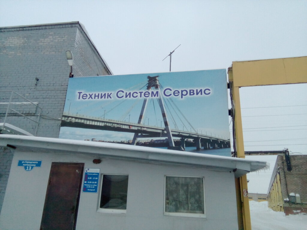 Montaj çalışmaları Tehnik Sistem Servis, Cherepovets, foto