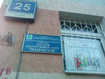 Detsky klub Podrostok (Podolskaya Street No:25), çocuk ve gençlik merkezleri  Moskova'dan
