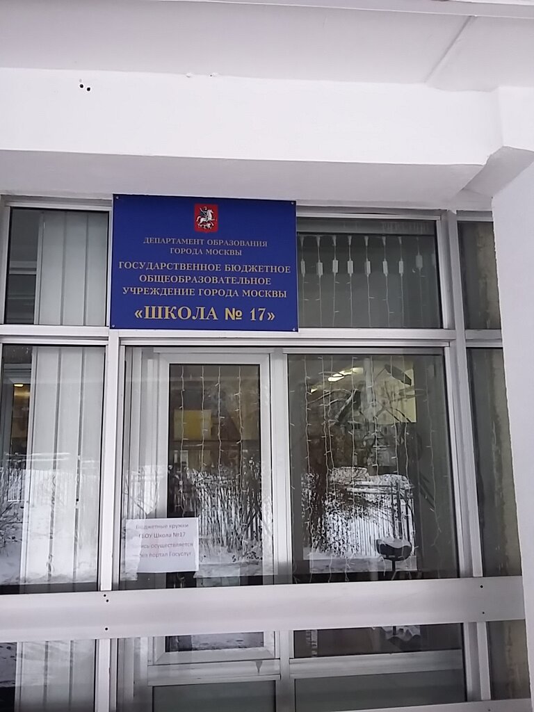 Ortaokul Koreyskaya shkola, Moskova, foto