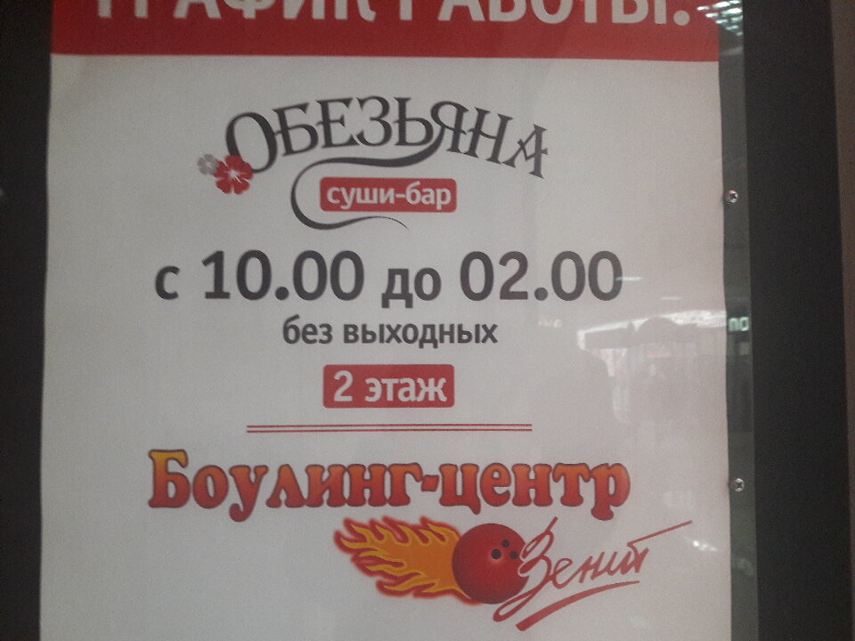 Suşi restoranı Sushi-bar Obezyana, Biysk, foto