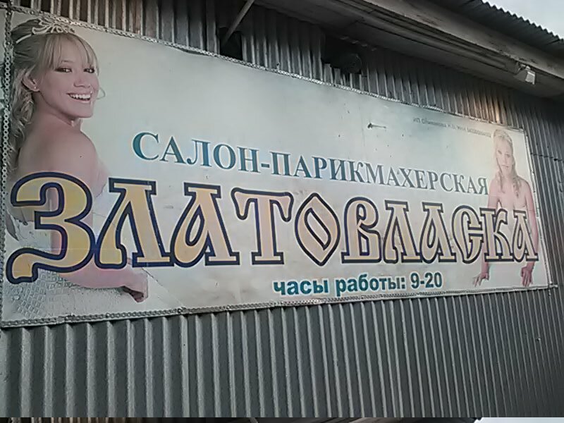 Kuaförler Zlotovlaska, Novosibirsk, foto