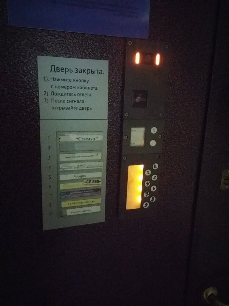 Emlak ofisi Avtoritet-Nedvizhimost, Tver, foto