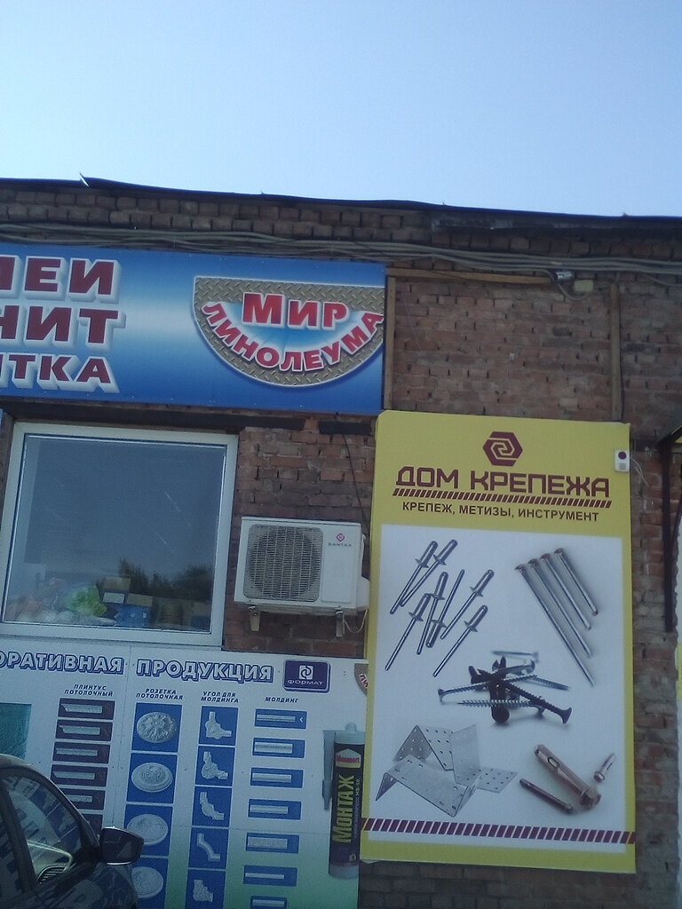 Zemin döşeme üretim ve satış firmaları Мир линолеума, Orenburg, foto