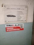 Firma Tor (Sverdlova Street No:31к2), jant ve lastikçiler  Murmansk'tan