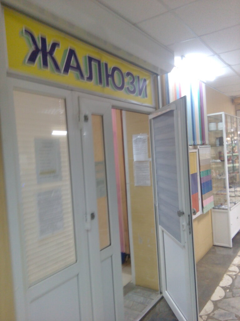 Jaluzi ve stor perde Salon zhalyuzi, Salavat, foto