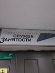 Centr zanyatosti (Serova Avenue No:2А), i̇ş ve işçi bulma kurumları  Rybinsk'ten