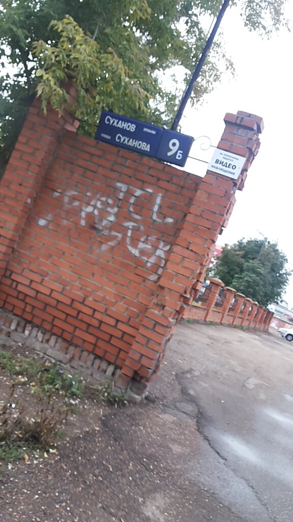 Oto yıkama Avtomoyka, Ip Almoyan G. A., Sterlitamak, foto