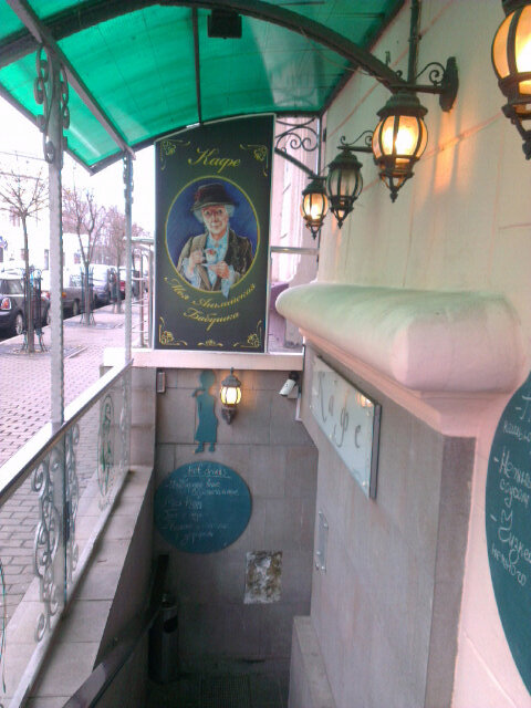 Kafe Niagara, Volgograd, foto