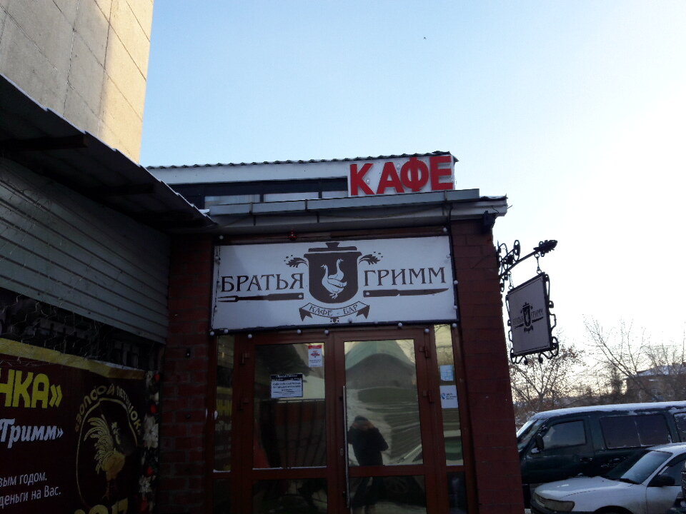 Düğün, toplantı salonu Bratya Grimm, Irkutsk, foto