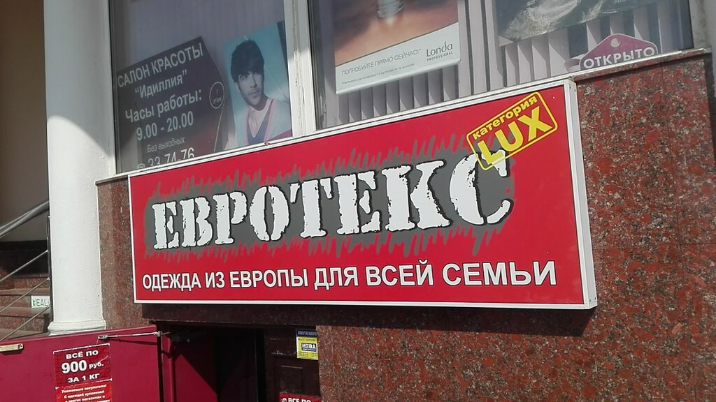 i̇kinci el eşya satışı Евротекс, Soçi, foto