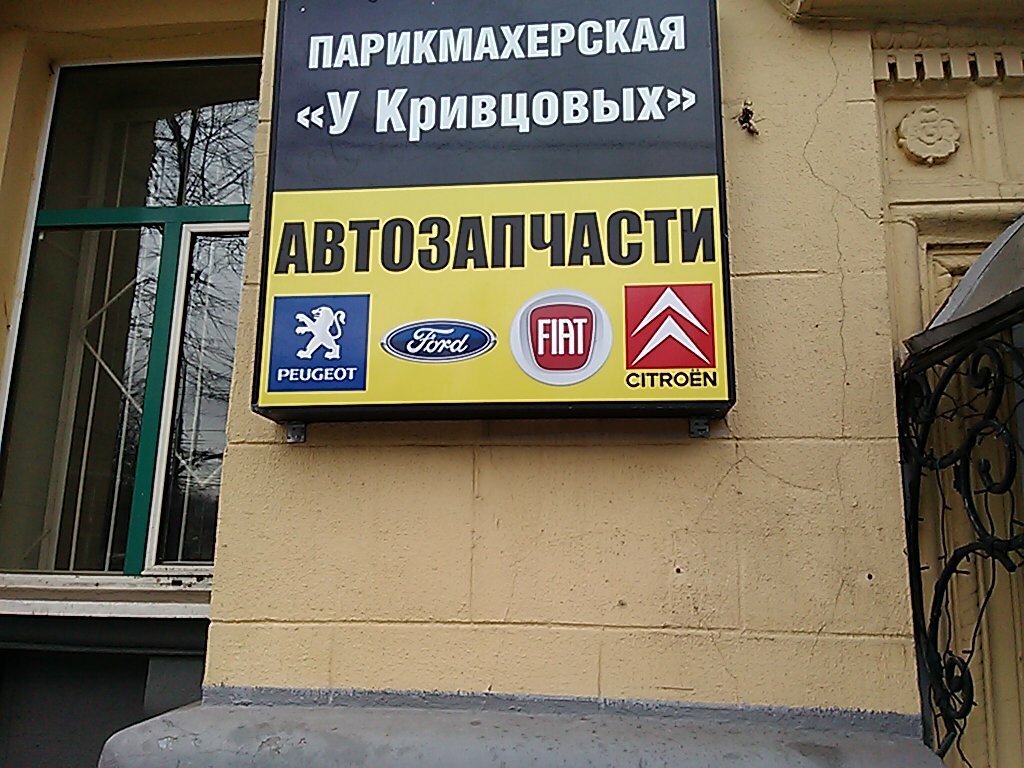 Otobüs yedek parça Magazin Avtobus, Moskova, foto