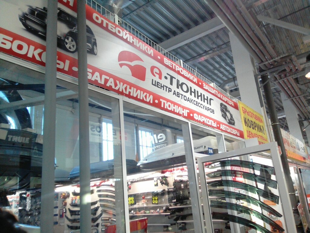 Oto aksesuarları A-Tuning, Saint‑Petersburg, foto