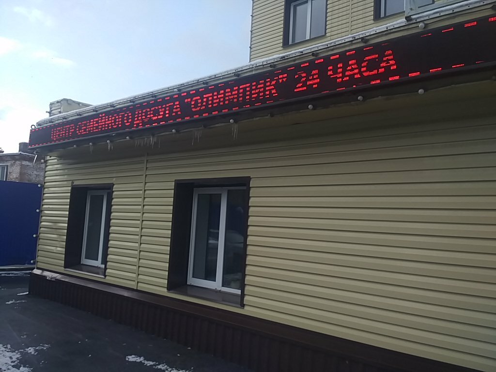 Otel Tsentr semeynogo otduxa Olimpik, Novosibirsk, foto